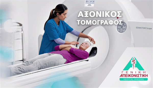 Affidea Γενική Απεικονιστική - ΑΜΠΕΛΟΚΗΠΟΙ | doctoranytime