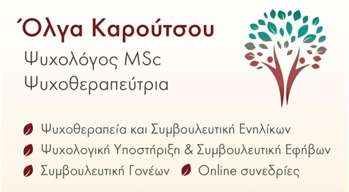 Καρούτσου Όλγα Ψυχολόγος - Ψυχοθεραπεύτρια | doctoranytime