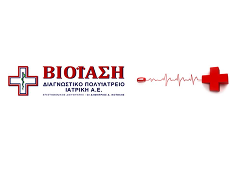 Κότηλης Δημήτριος Ειδικός Καρδιολόγος | doctoranytime