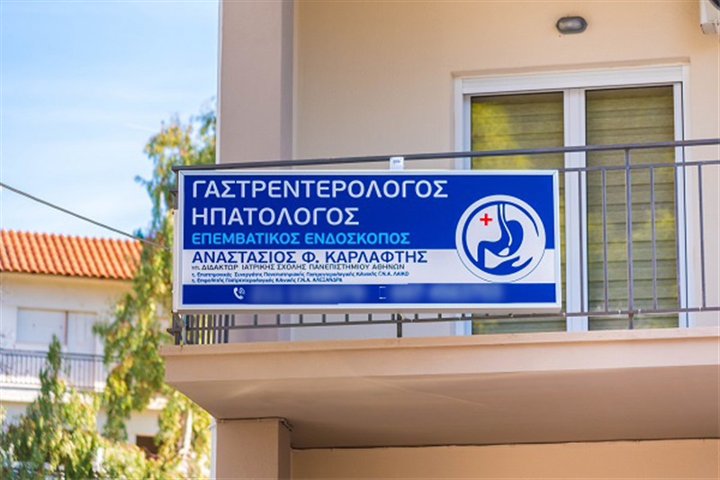 Καρλάφτης Αναστάσιος Γαστρεντερολόγος - Ηπατολόγος | doctoranytime