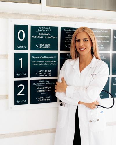 Κουρκούτη Χρυσούλα Ενδοκρινολόγος | doctoranytime