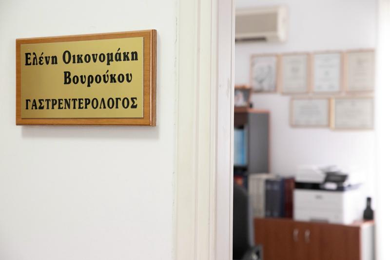 Οικονομάκη - Βουρούκου Ελένη Γαστρεντερολόγος | doctoranytime