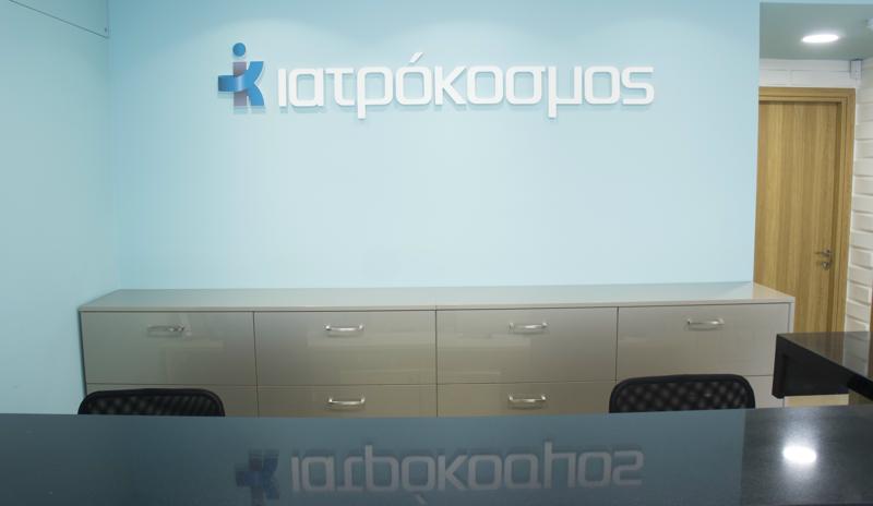 Ιατρόκοσμος Πρωκτολογικό Ιατρείο Πρωκτολόγος | doctoranytime