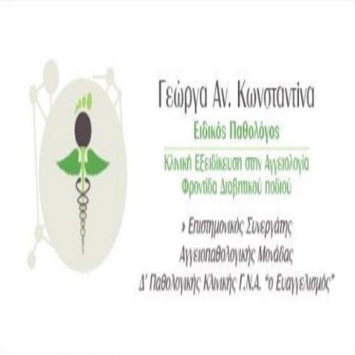 Γεώργα Κωνσταντίνα Παθολόγος | doctoranytime