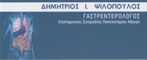 Ψιλόπουλος Δημήτριος Γαστρεντερολόγος | doctoranytime