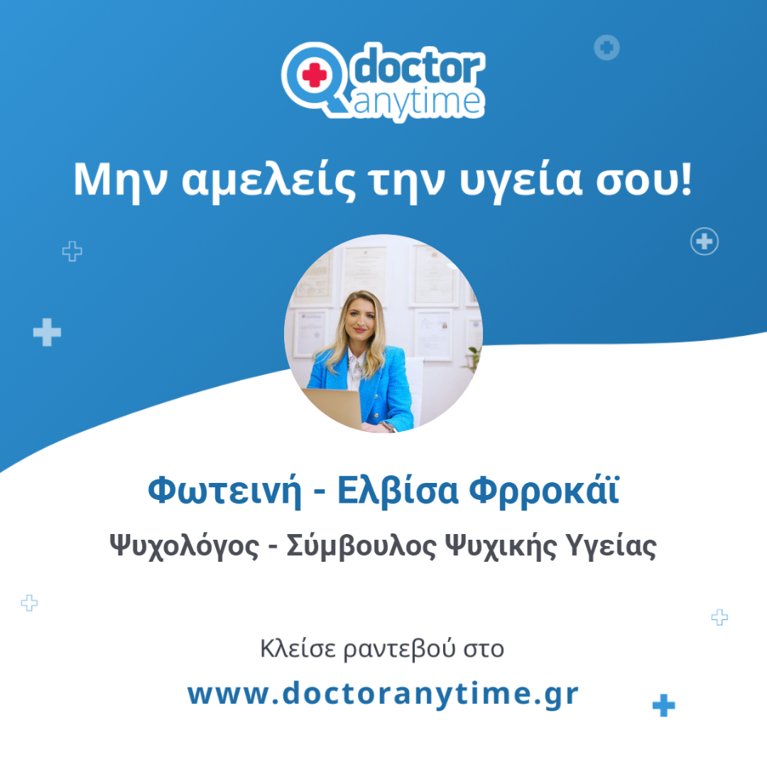 Φρροκάϊ Φωτεινή - Ελβίσα Ψυχολόγος - Ψυχοθεραπεύτρια | doctoranytime