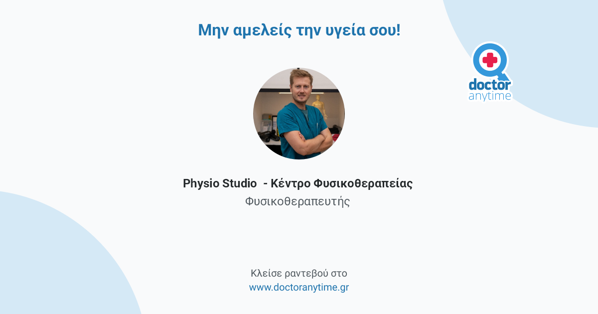 Physio Studio - Κέντρο Φυσικοθεραπείας Φυσικοθεραπευτής | doctoranytime