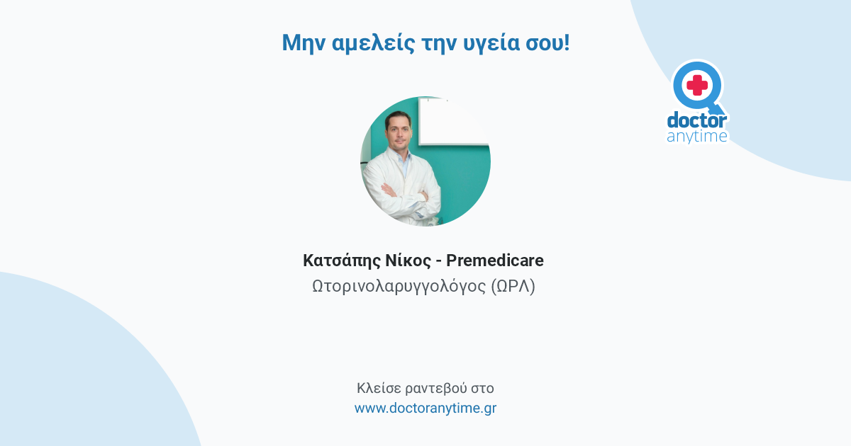 Κατσάπης Νίκος - Premedicare Ωτορινολαρυγγολόγος (ΩΡΛ) | doctoranytime