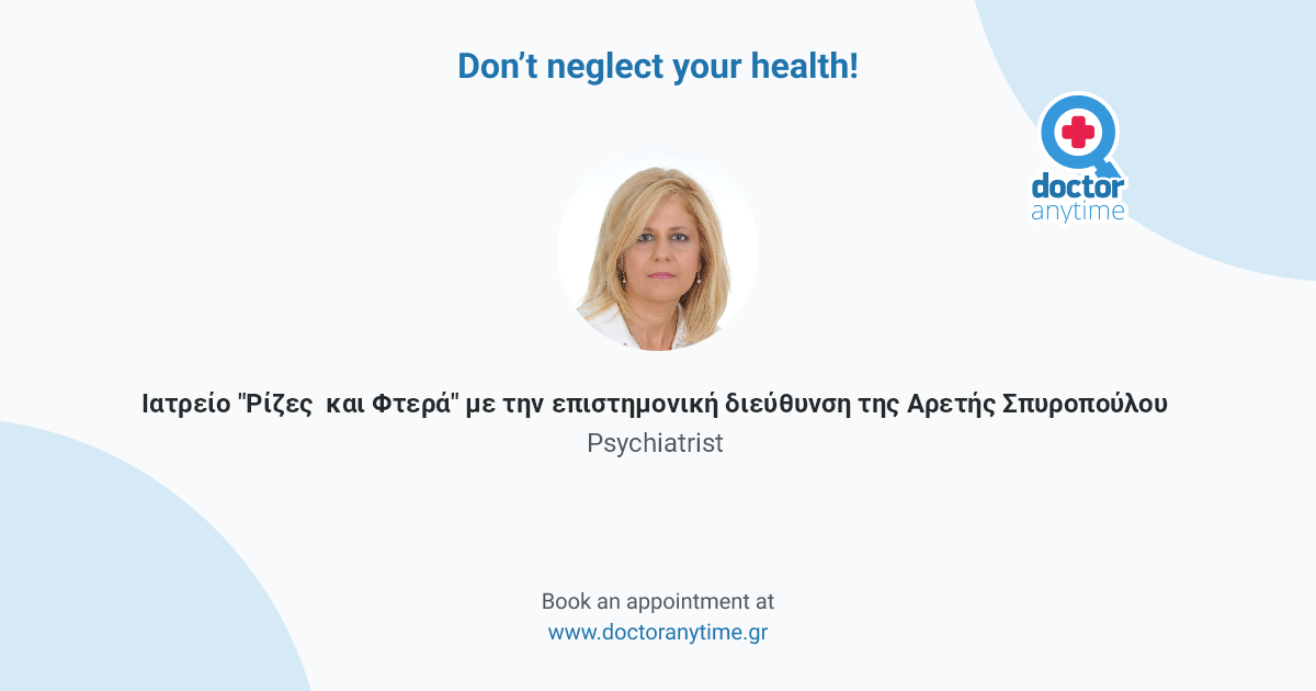 Dr με την επιστημονική διεύθυνση της Αρετής Σπυροπούλου Ιατρείο "Ρίζες ...