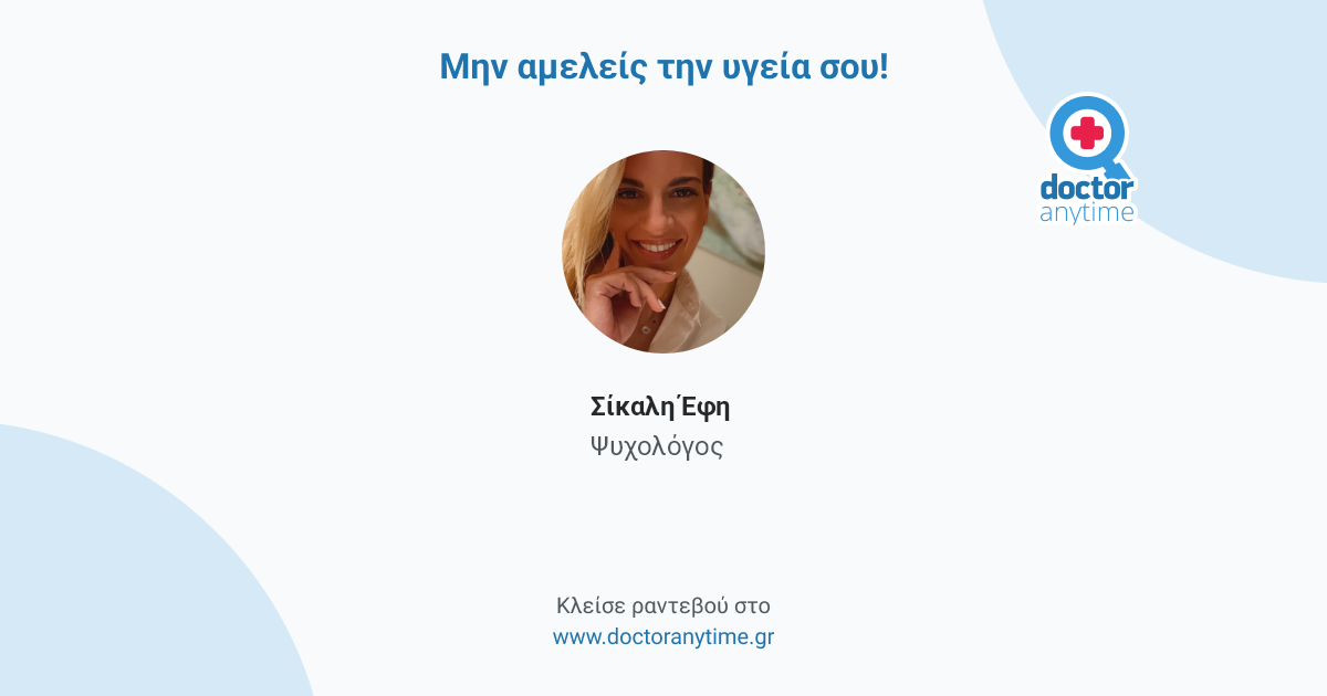 Σίκαλη Έφη Σύμβουλος Ψυχικής Υγείας | doctoranytime