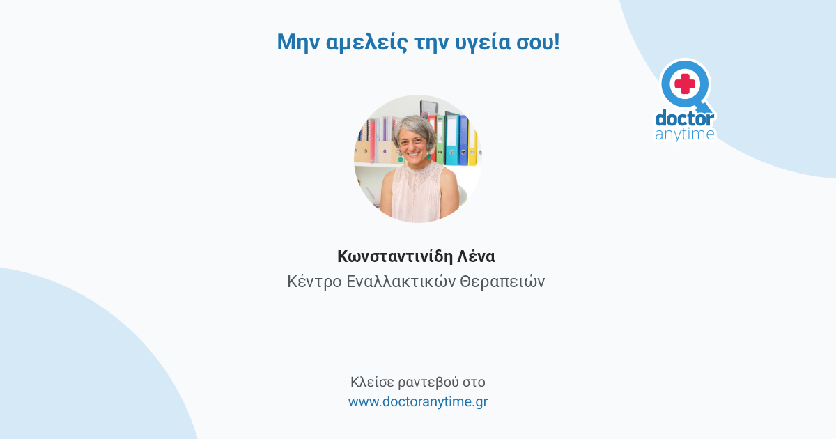 Κωνσταντινίδη Λένα Κέντρο Εναλλακτικών Θεραπειών | doctoranytime