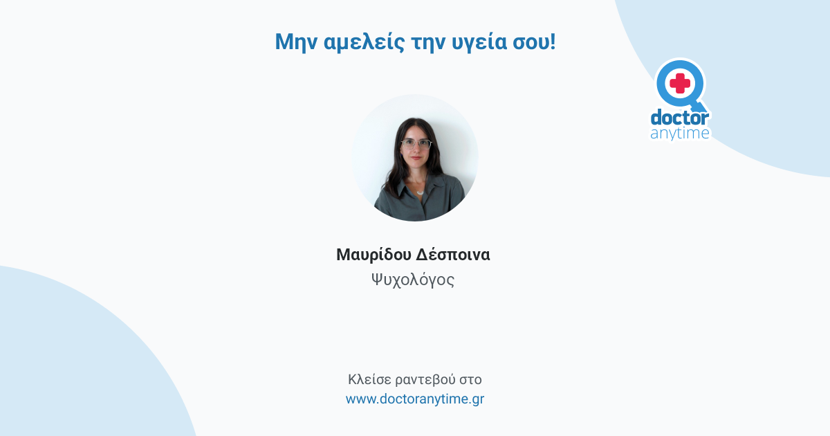 Μαυρίδου Δέσποινα Ψυχολόγος | doctoranytime