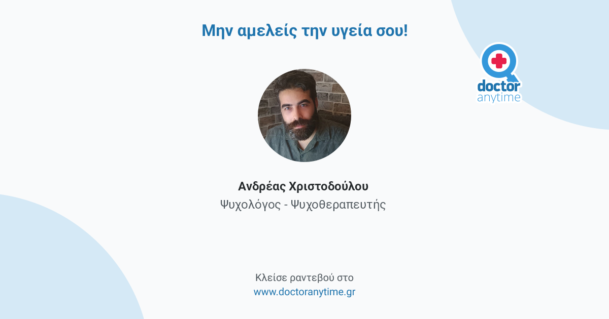 Ανδρέας Χριστοδούλου Ψυχολόγος - Ψυχοθεραπευτής | doctoranytime