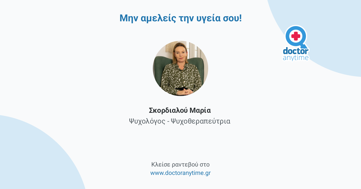 Σκορδιαλού Μαρία Ψυχολόγος - Ψυχοθεραπεύτρια | doctoranytime