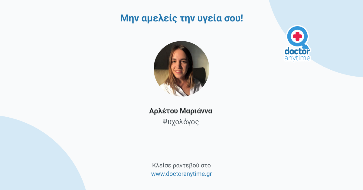 Αρλέτου Μαριάννα Ψυχολόγος | doctoranytime