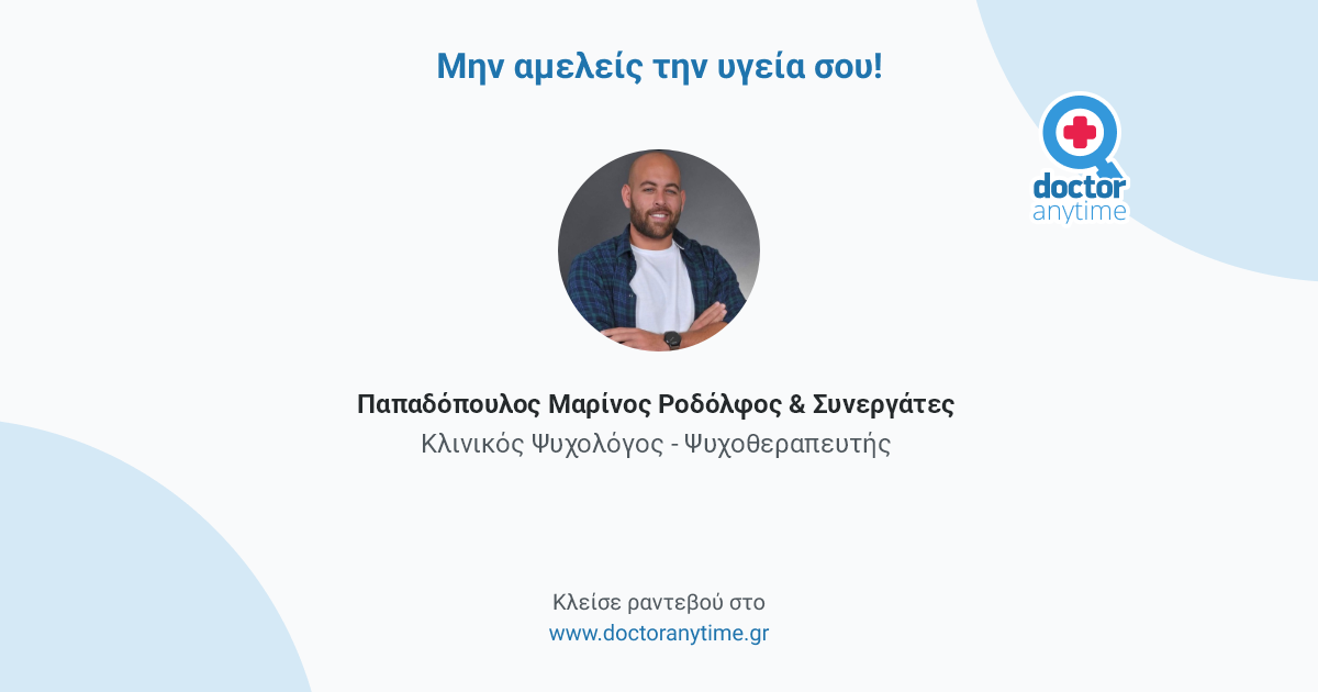 Παπαδόπουλος Μαρίνος Ροδόλφος & Συνεργάτες Κλινικός Ψυχολόγος ...