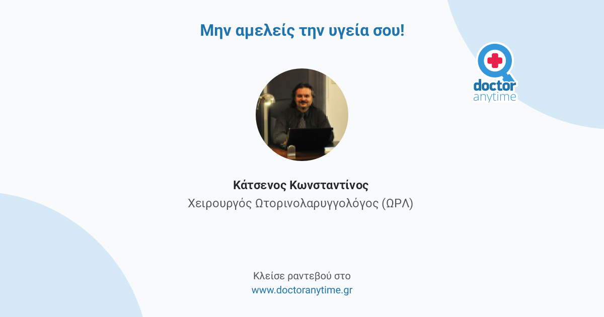 Κάτσενος Κωνσταντίνος Χειρουργός Ωτορινολαρυγγολόγος (ΩΡΛ) | doctoranytime