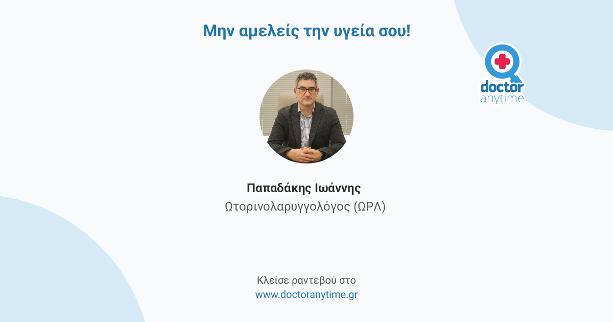 Παπαδάκης Ιωάννης Ωτορινολαρυγγολόγος (ΩΡΛ) | doctoranytime