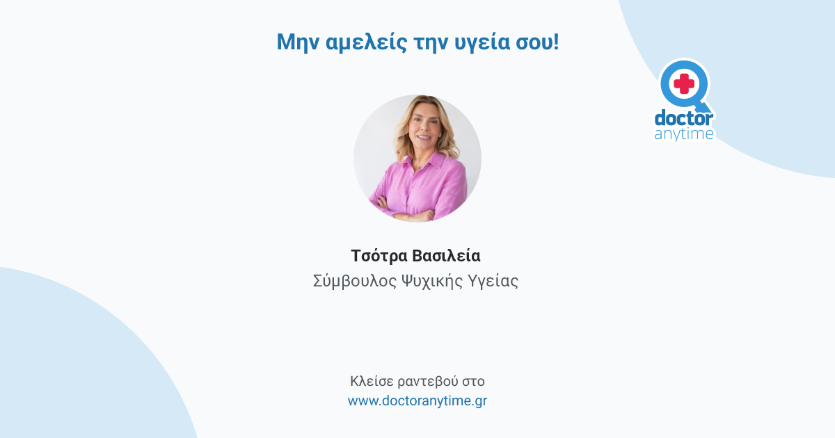 Τσότρα Βασιλεία Σύμβουλος Ψυχικής Υγείας | doctoranytime