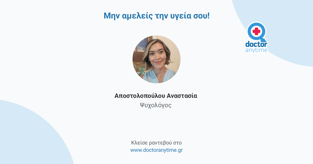 Αποστολοπούλου Αναστασία Ψυχολόγος | doctoranytime