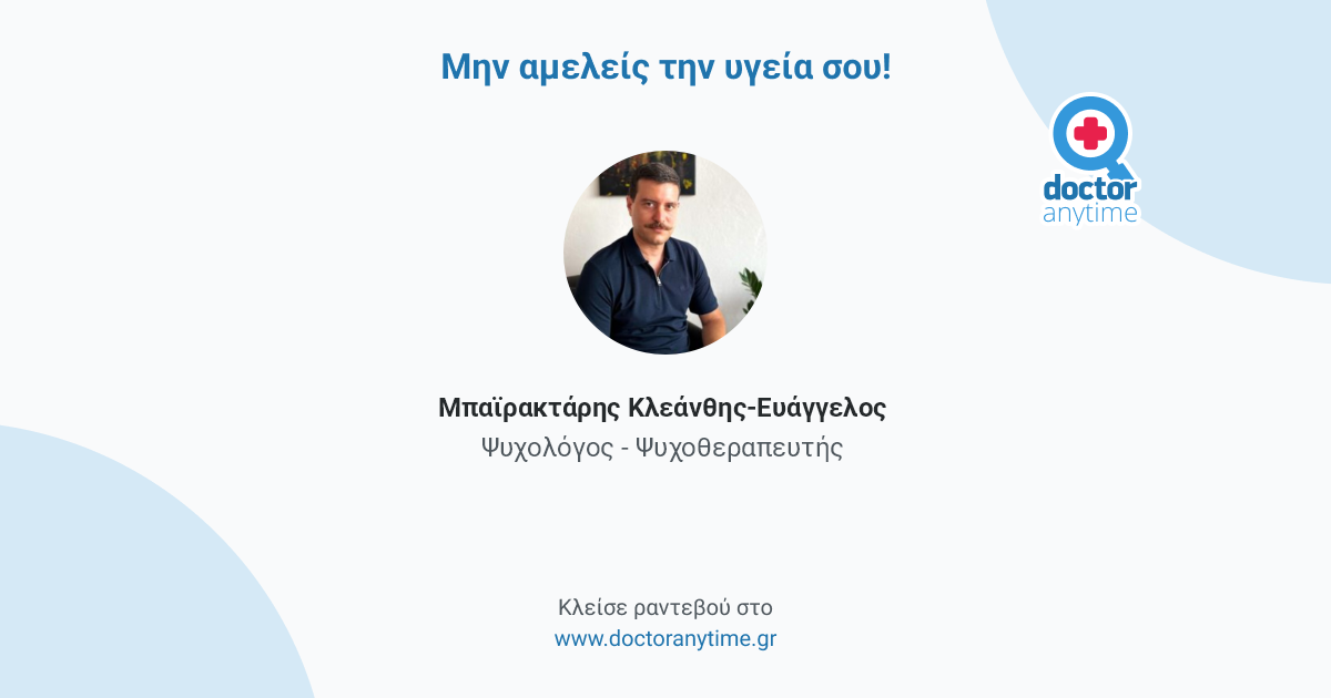 Μπαϊρακτάρης Κλεάνθης-Ευάγγελος Ψυχολόγος - Ψυχοθεραπευτής | doctoranytime