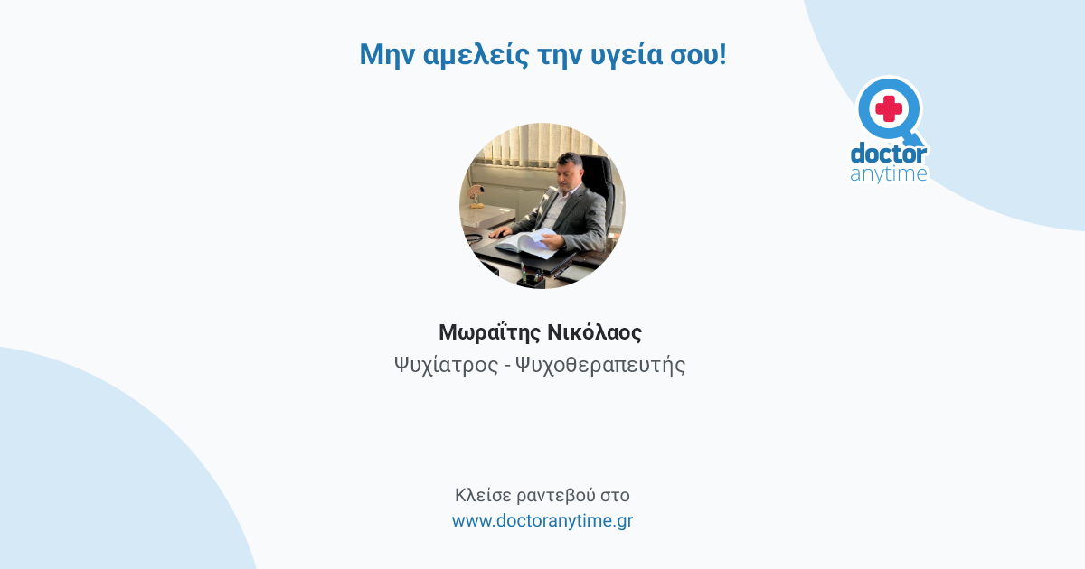 Μωραΐτης Νικόλαος Ψυχίατρος - Ψυχοθεραπευτής | doctoranytime
