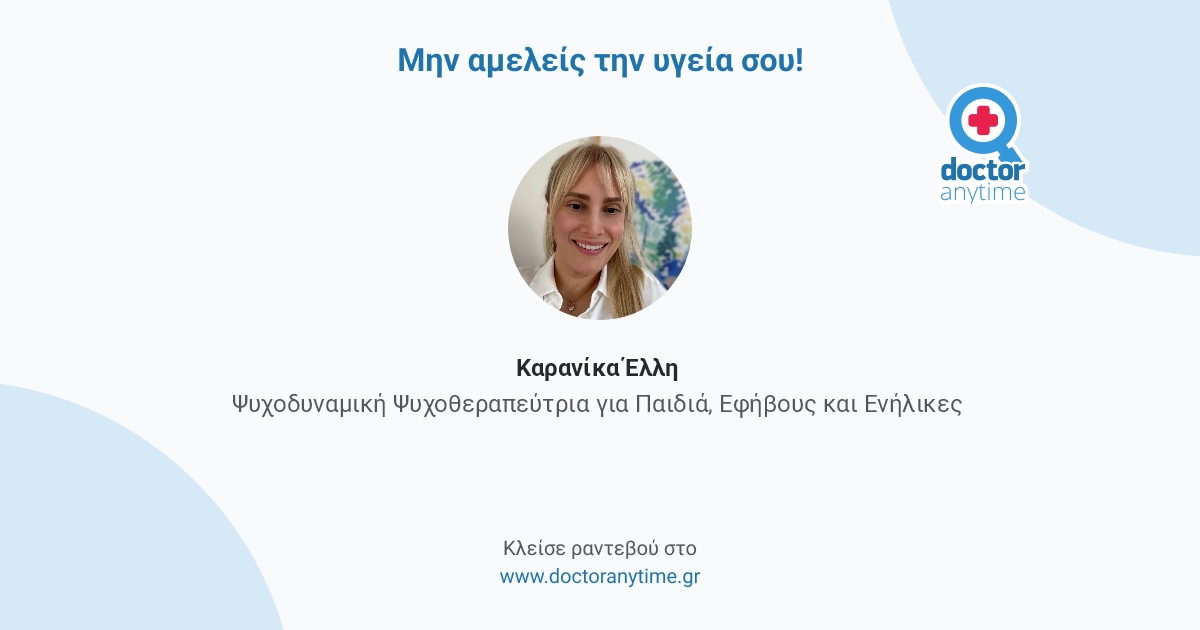 Καρανίκα Έλλη Ψυχοδυναμική Ψυχοθεραπεύτρια για Παιδιά, Εφήβους και Ενήλικες