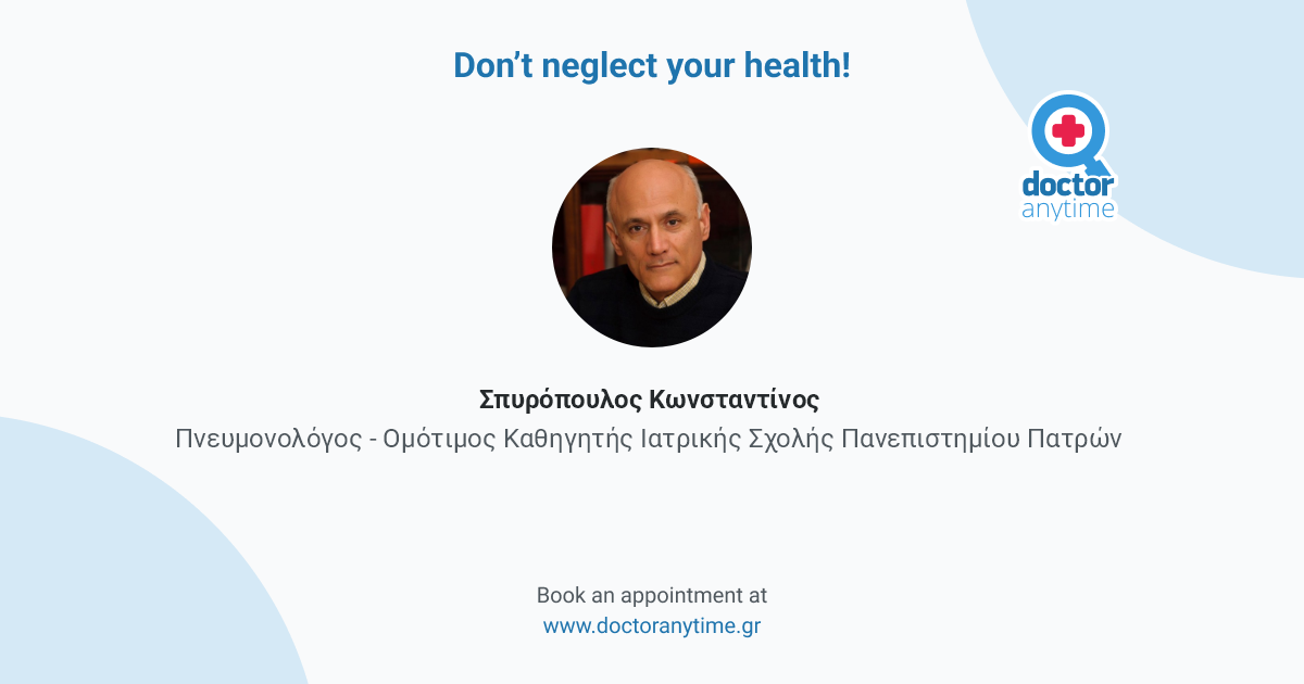 Dr Κωνσταντίνος Σπυρόπουλος Πνευμονολόγος - Ομότιμος Καθηγητής Ιατρικής ...