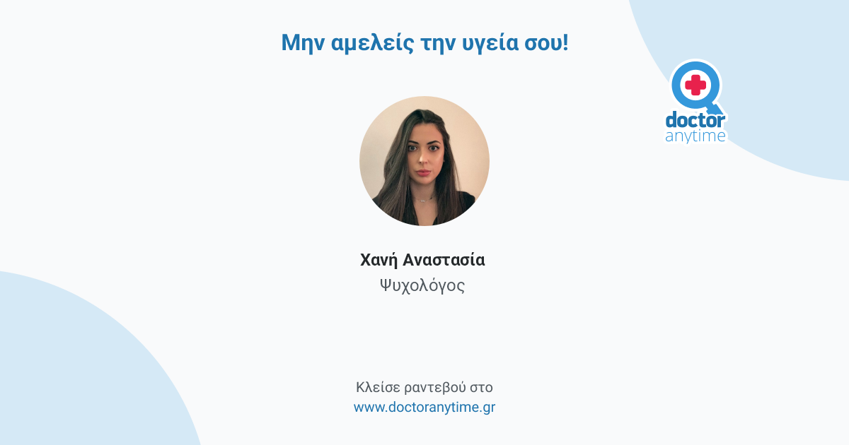 Χανή Αναστασία Ψυχολόγος | doctoranytime