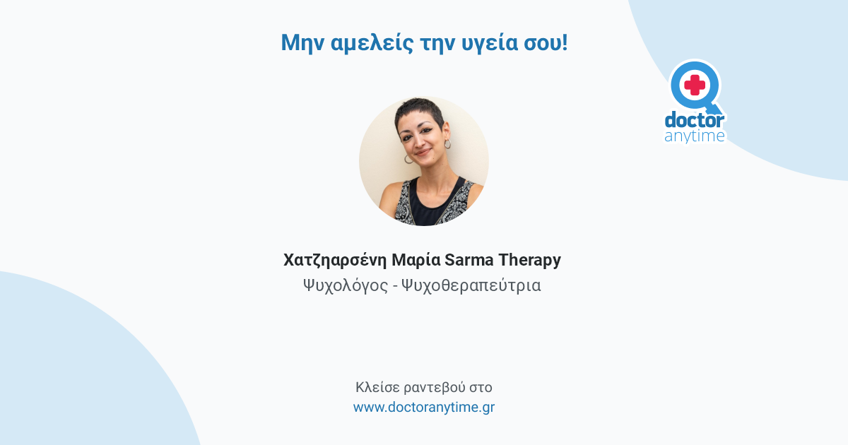 Χατζηαρσένη Μαρία Sarma Therapy Ψυχολόγος - Ψυχοθεραπεύτρια | doctoranytime