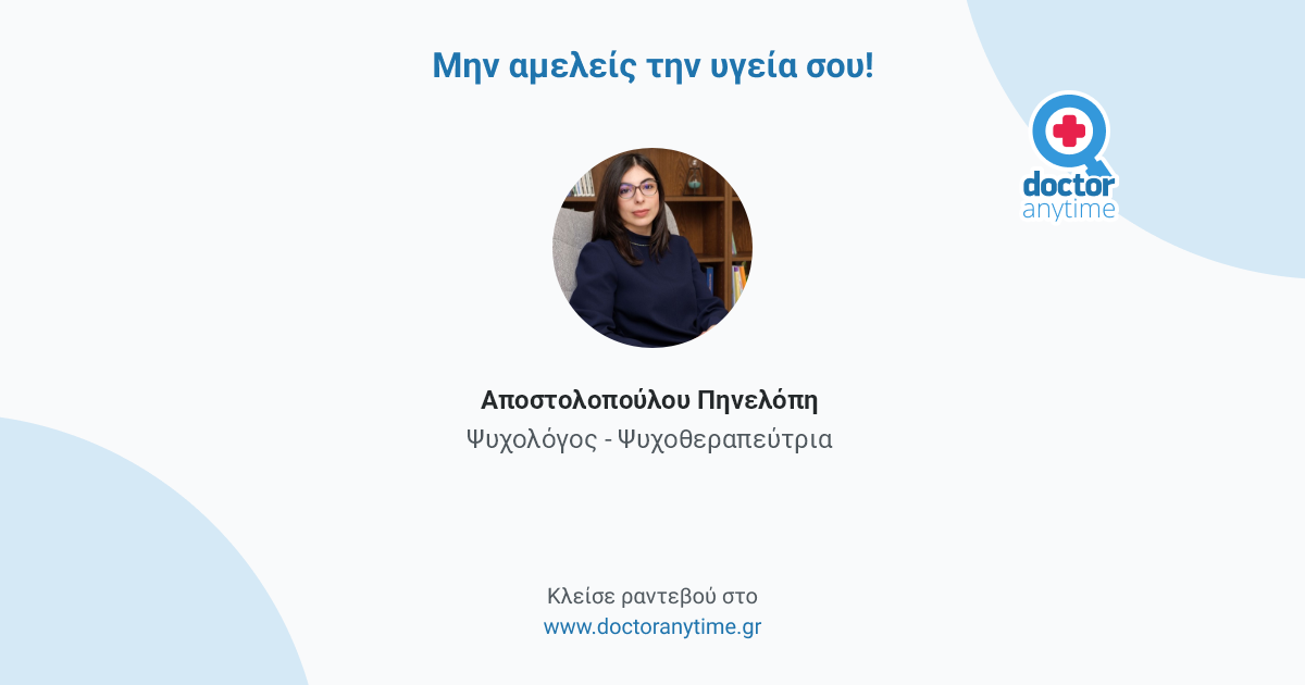 Αποστολοπούλου Πηνελόπη Ψυχολόγος - Ψυχοθεραπεύτρια | doctoranytime